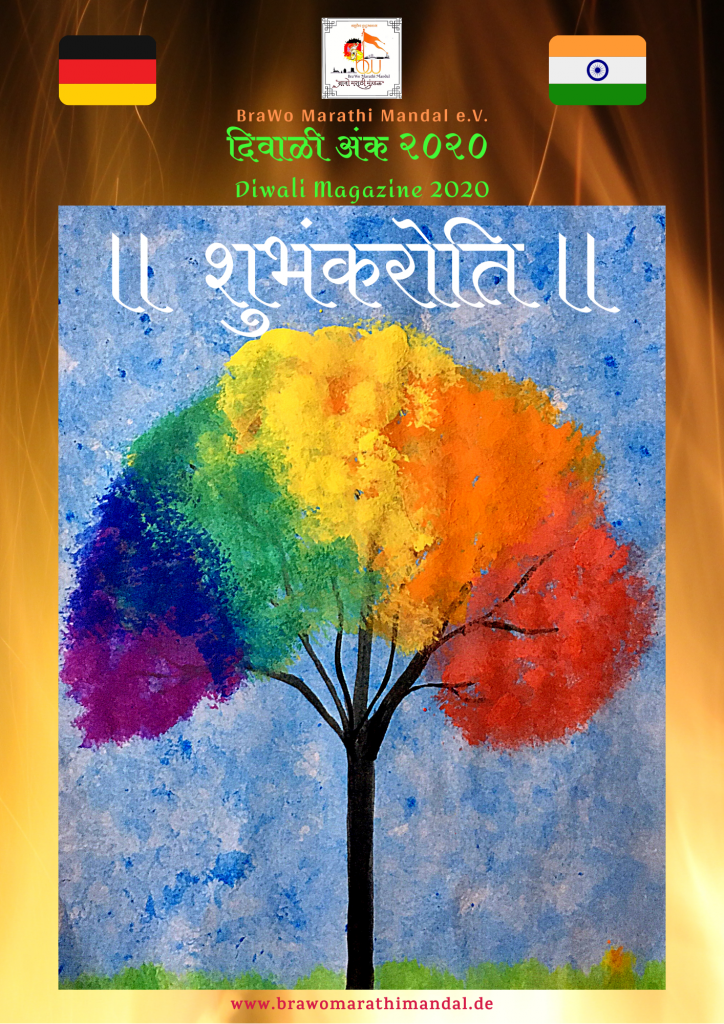 Diwali Magazine - 2020 - BraWo Marathi Mandal e. V.